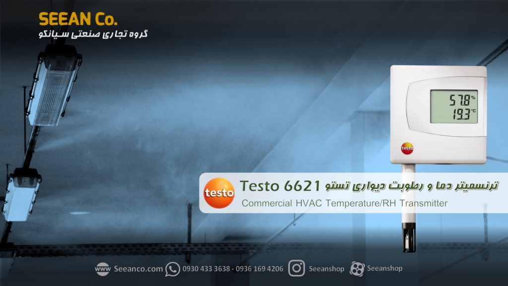 ترانسمیتر دما و رطوبت مدل testo 6621